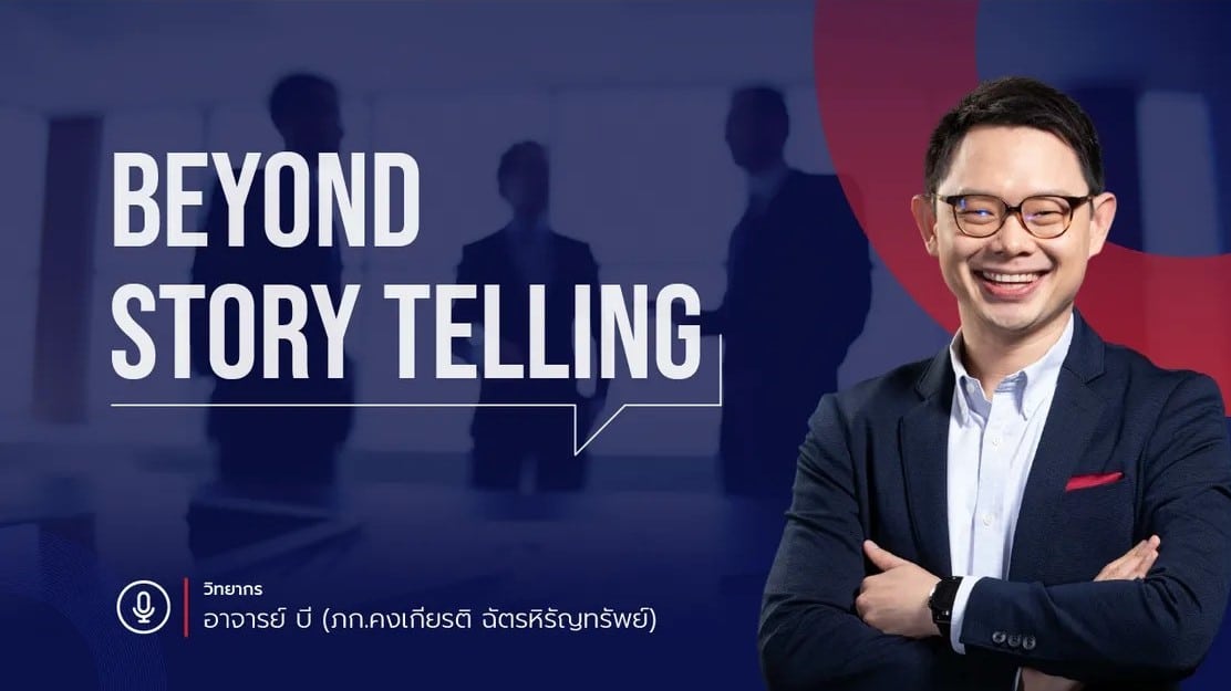 Beyond Story Telling - Beyond Training