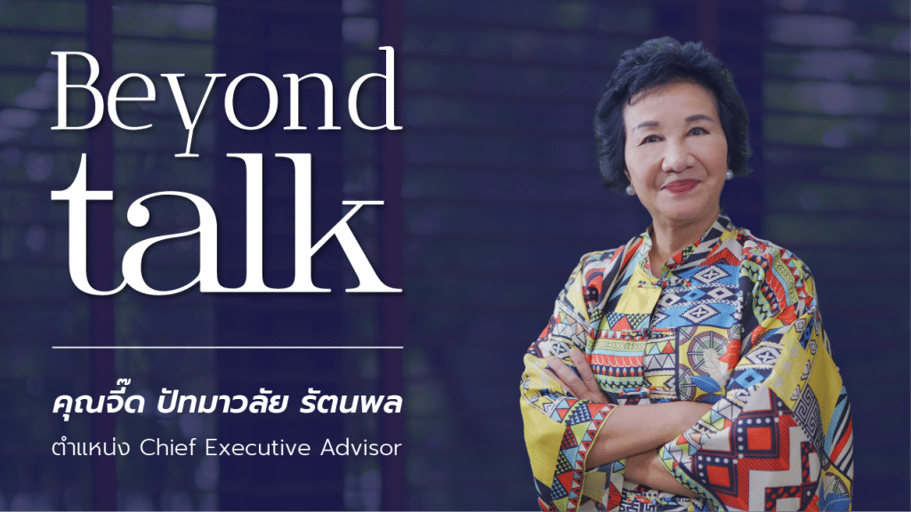 Beyond Talk - Beyond Training