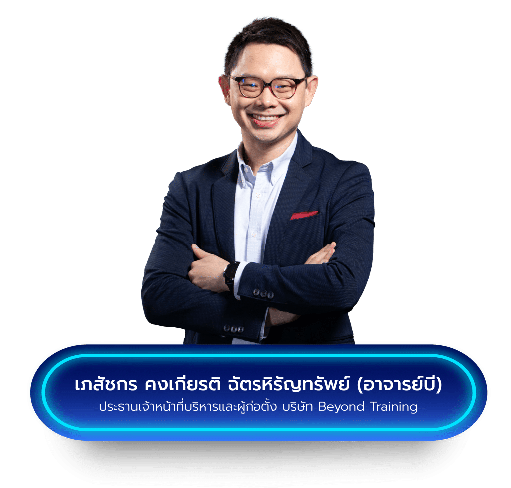 About - Beyond Training