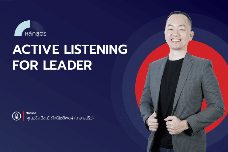 Leadership - Beyond Training