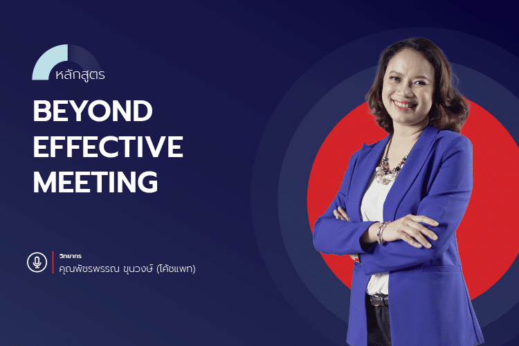 Courses - Beyond Training