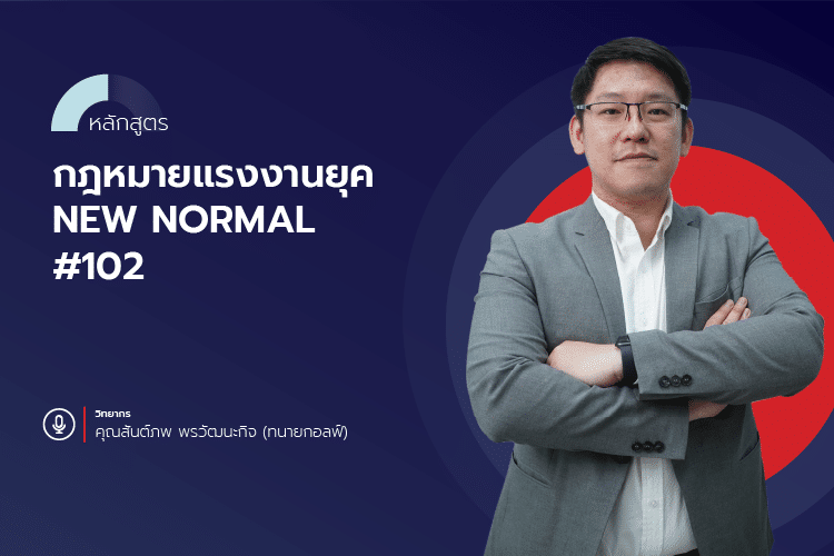 Courses - Beyond Training