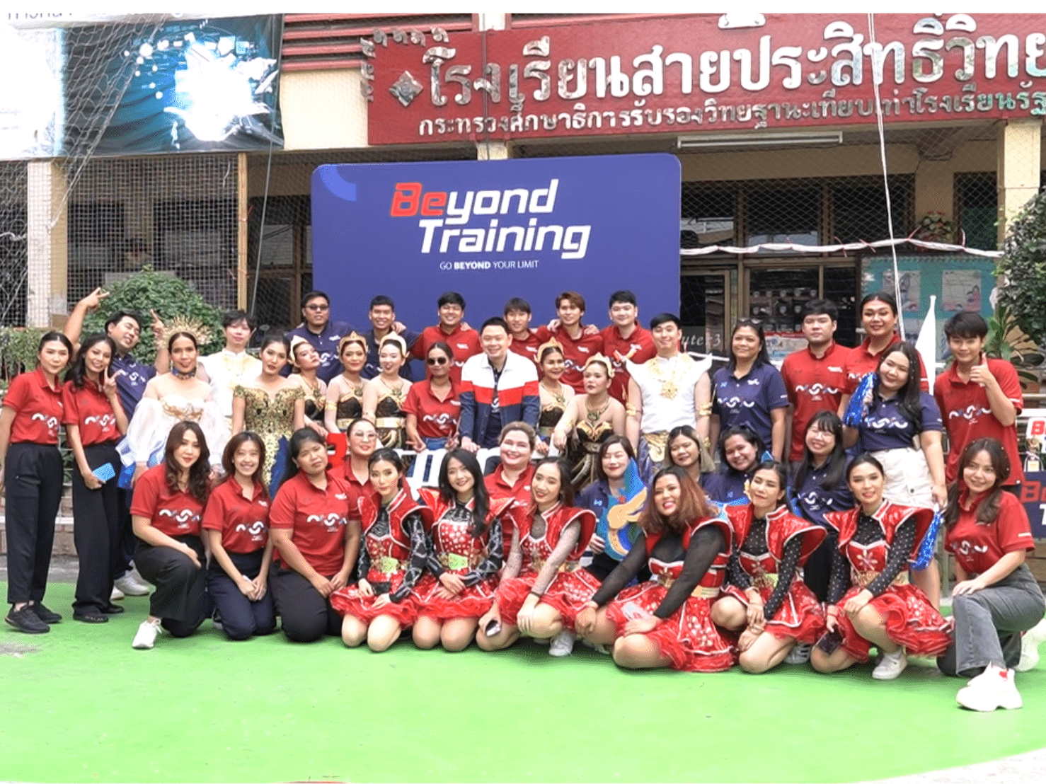 กิจกรรมกีฬาสี และงานเลี้ยงปีใหม่ บริษัทบียอนด์ เทรนนิ่ง ปลายปี 2565 (24 ธันวาคม 2565) - Beyond ...