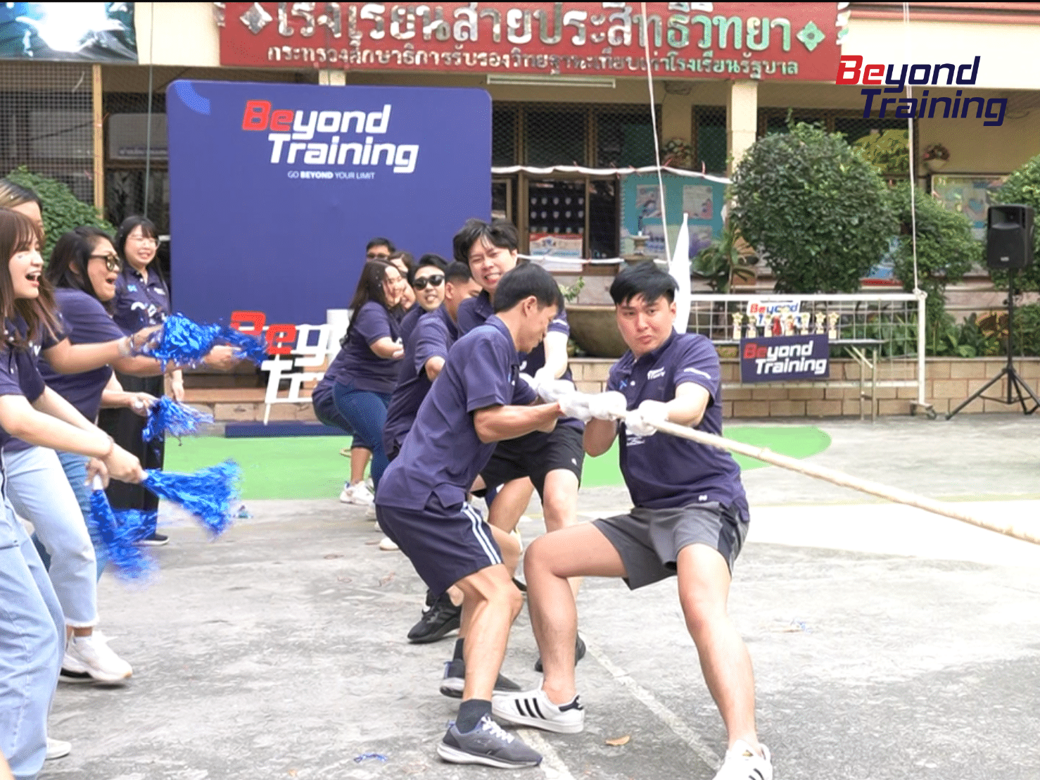 กิจกรรมกีฬาสี และงานเลี้ยงปีใหม่ บริษัทบียอนด์ เทรนนิ่ง ปลายปี 2565 (24 ธันวาคม 2565) - Beyond ...