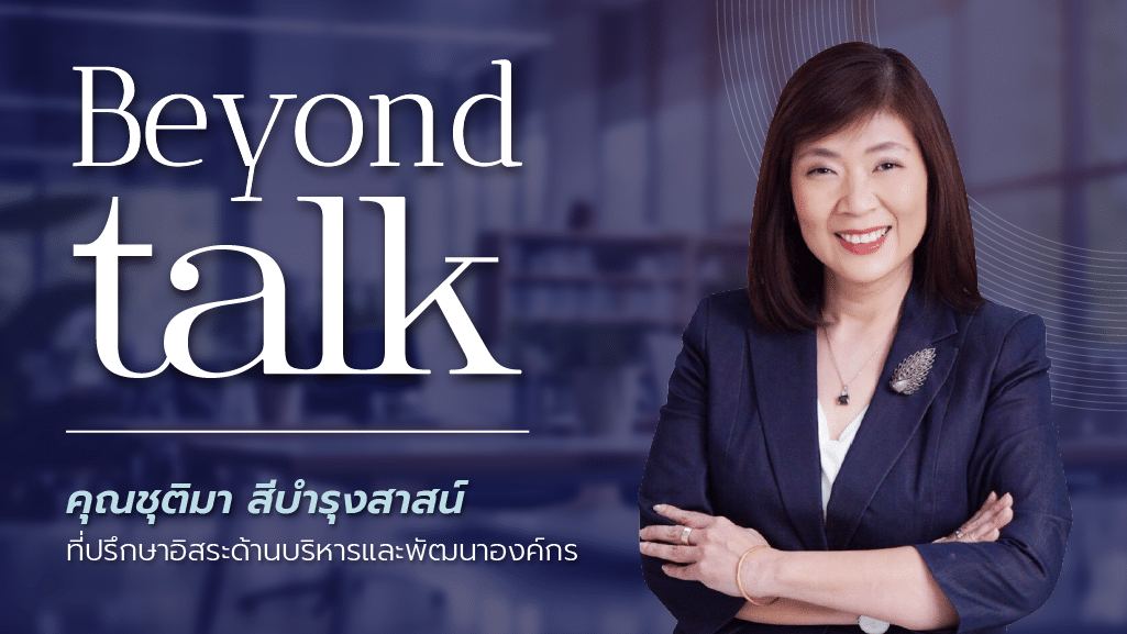 Beyond Talk - Beyond Training