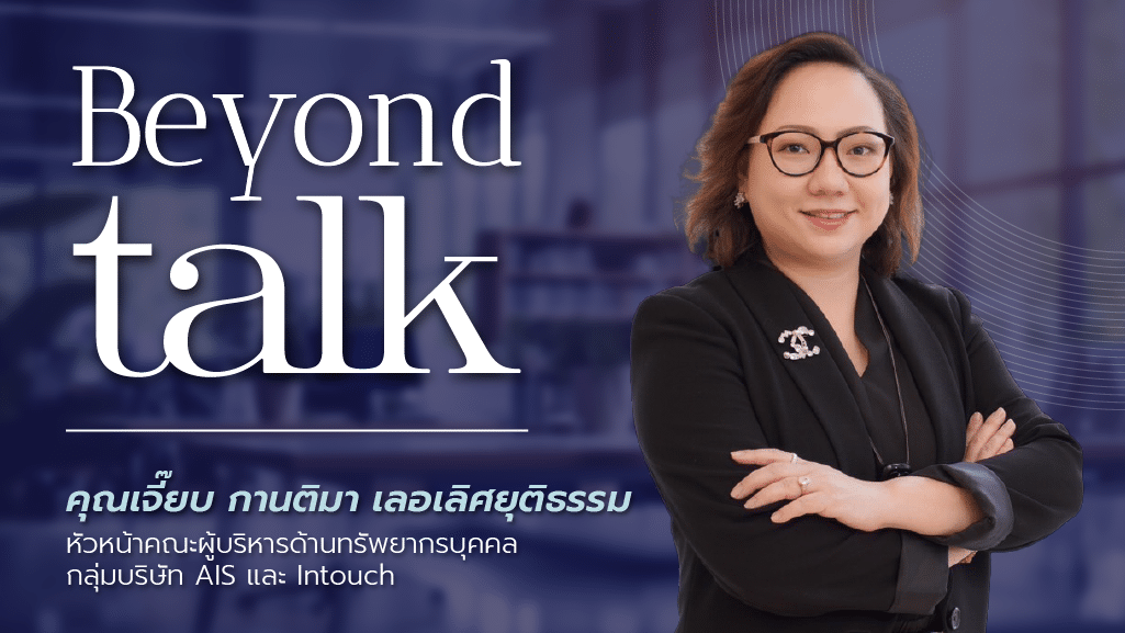 Beyond Talk - Beyond Training