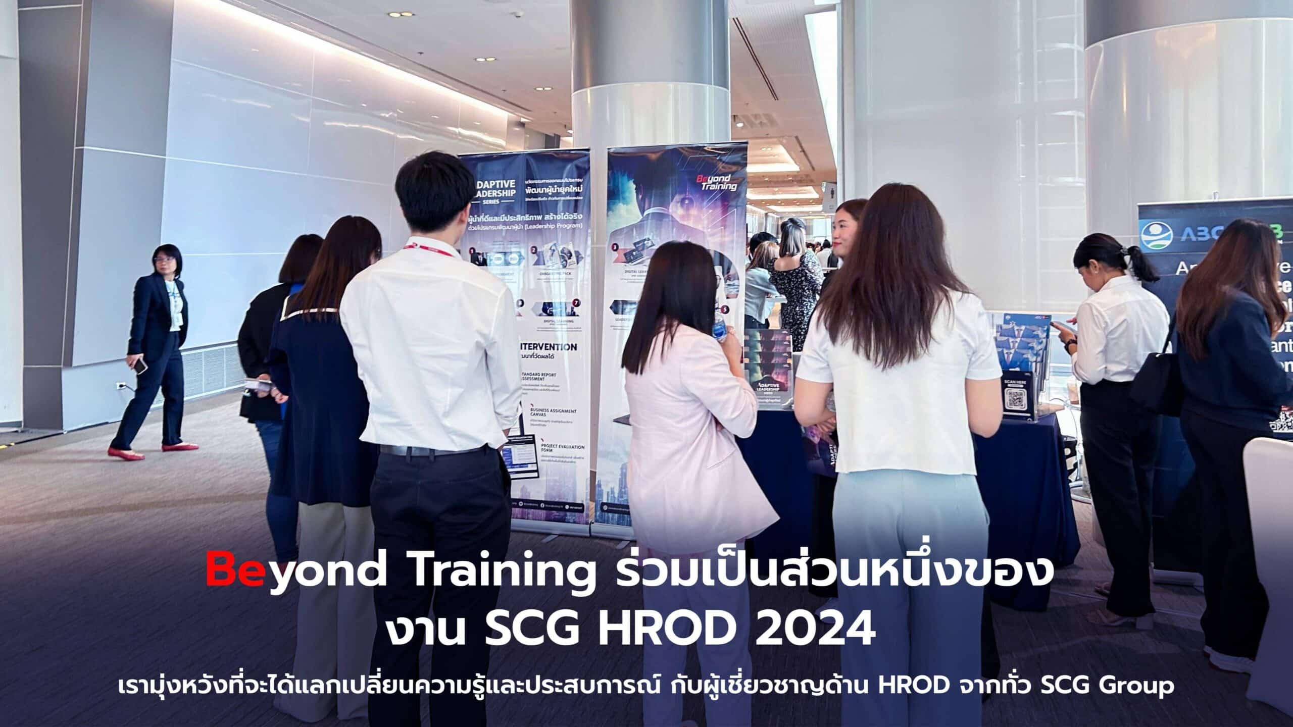 SCG HROD 2024 - Beyond Training