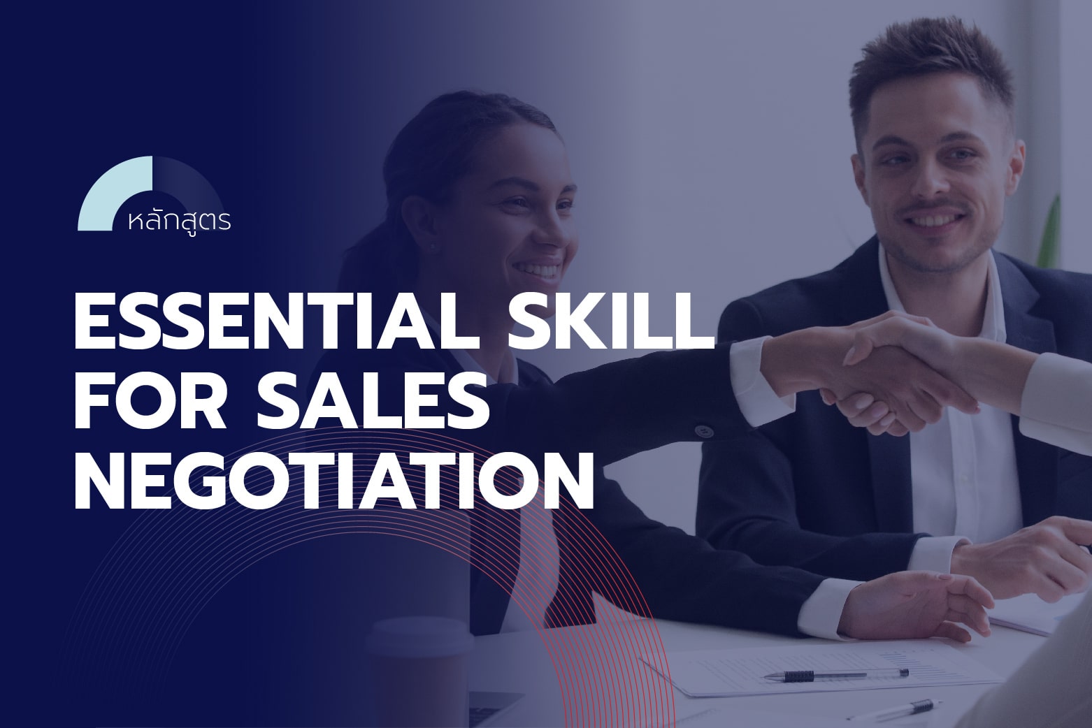 หลักสูตร Essential skill for Sales Negotiation - Beyond Training