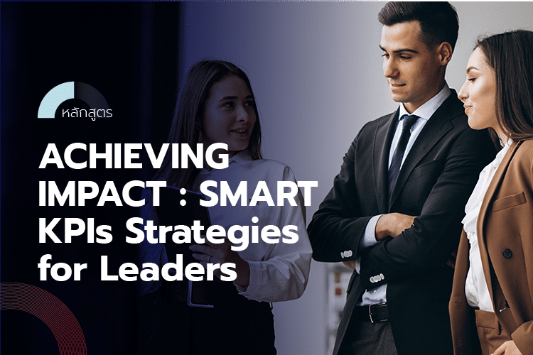 หลักสูตร ACHIEVING IMPACT : SMART KPIs Strategies for Leaders - Beyond Training