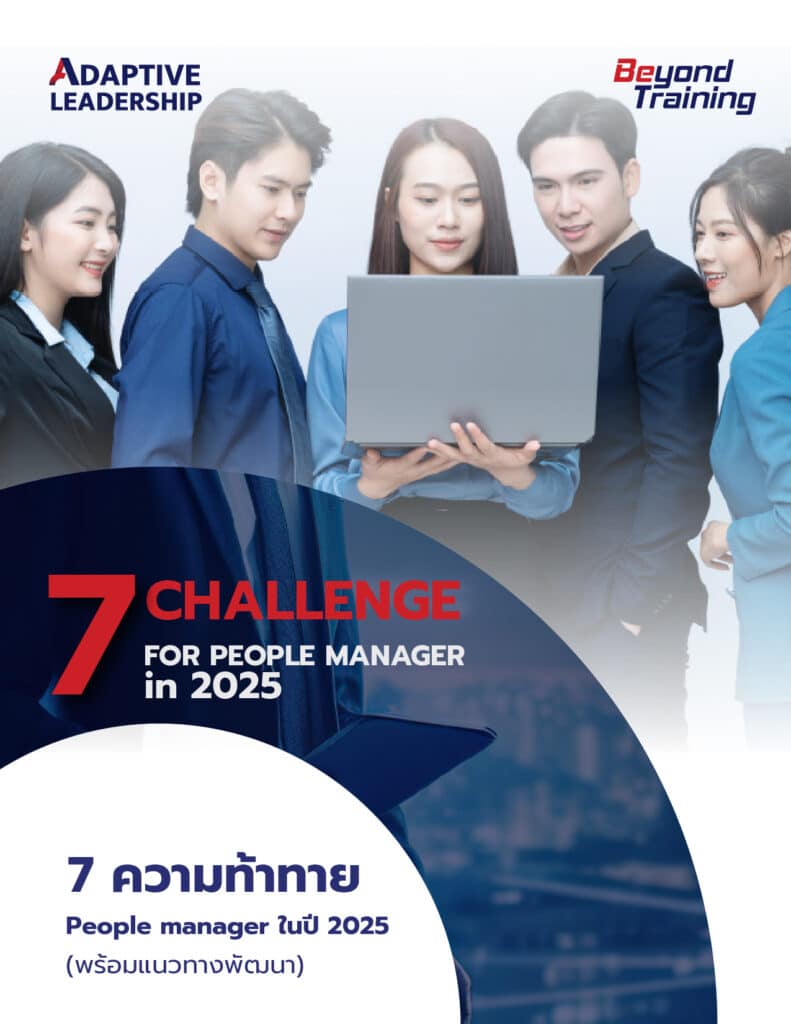 7 Challenge for People manager in 2025 - Beyond Training